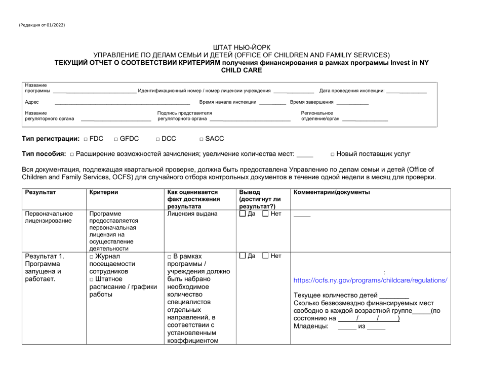 Form RFA-1 Attachment 6 - Fill Out, Sign Online and Download Printable ...