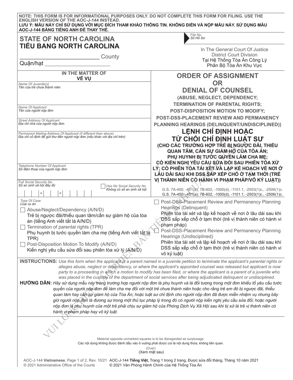 Form AOC-J-144 Download Printable PDF or Fill Online Order of ...