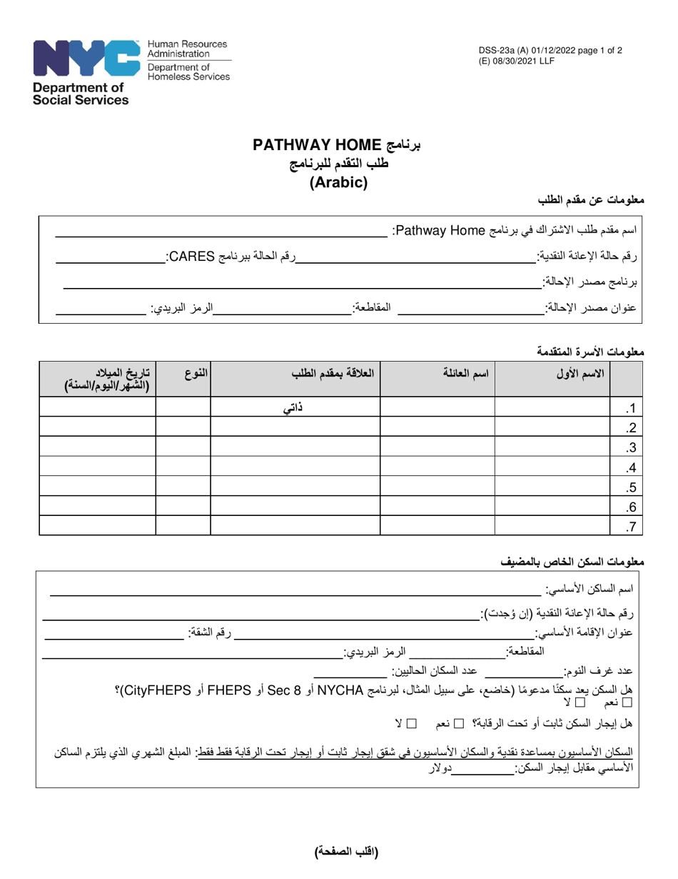 Form DSS-23A - Fill Out, Sign Online and Download Printable PDF, New ...