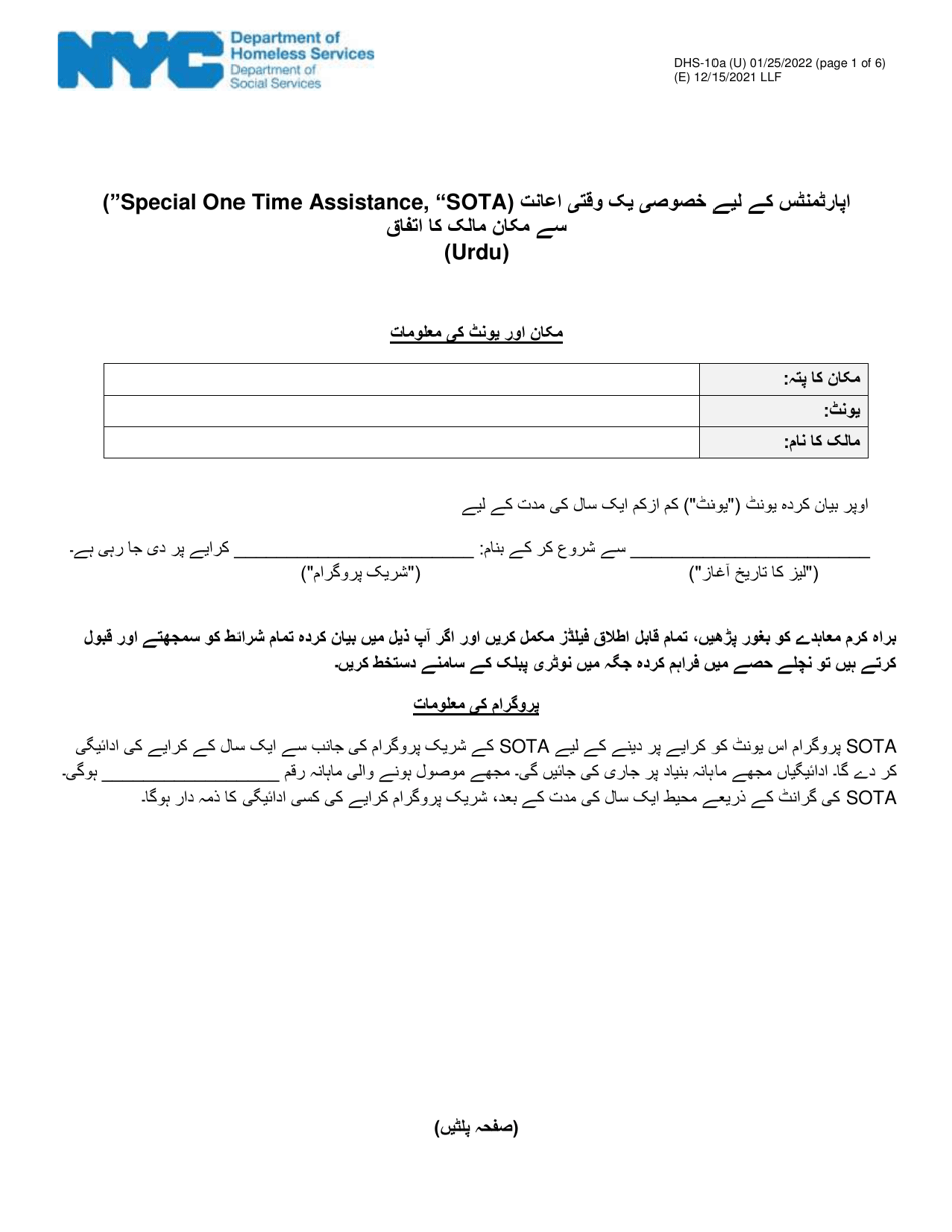 Form DHS-10A - Fill Out, Sign Online and Download Printable PDF, New ...