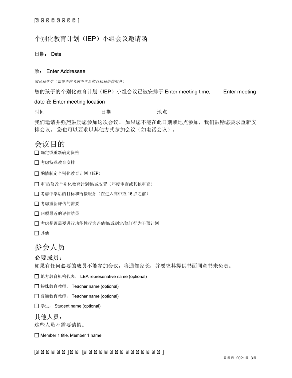 Georgia (United States) Individual Education Program (Iep) Team Meeting ...