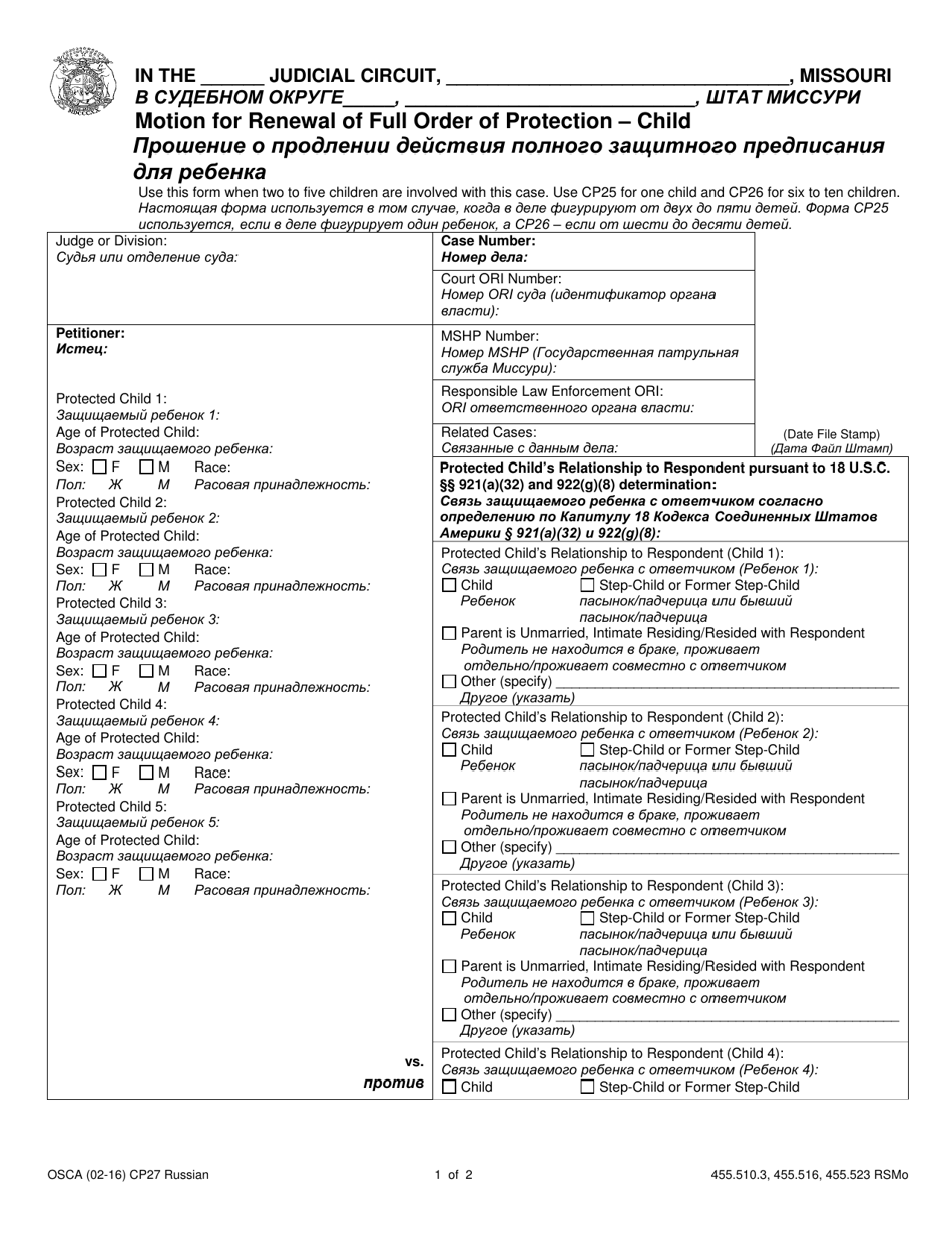 Form CP27 - Fill Out, Sign Online and Download Printable PDF, Missouri ...
