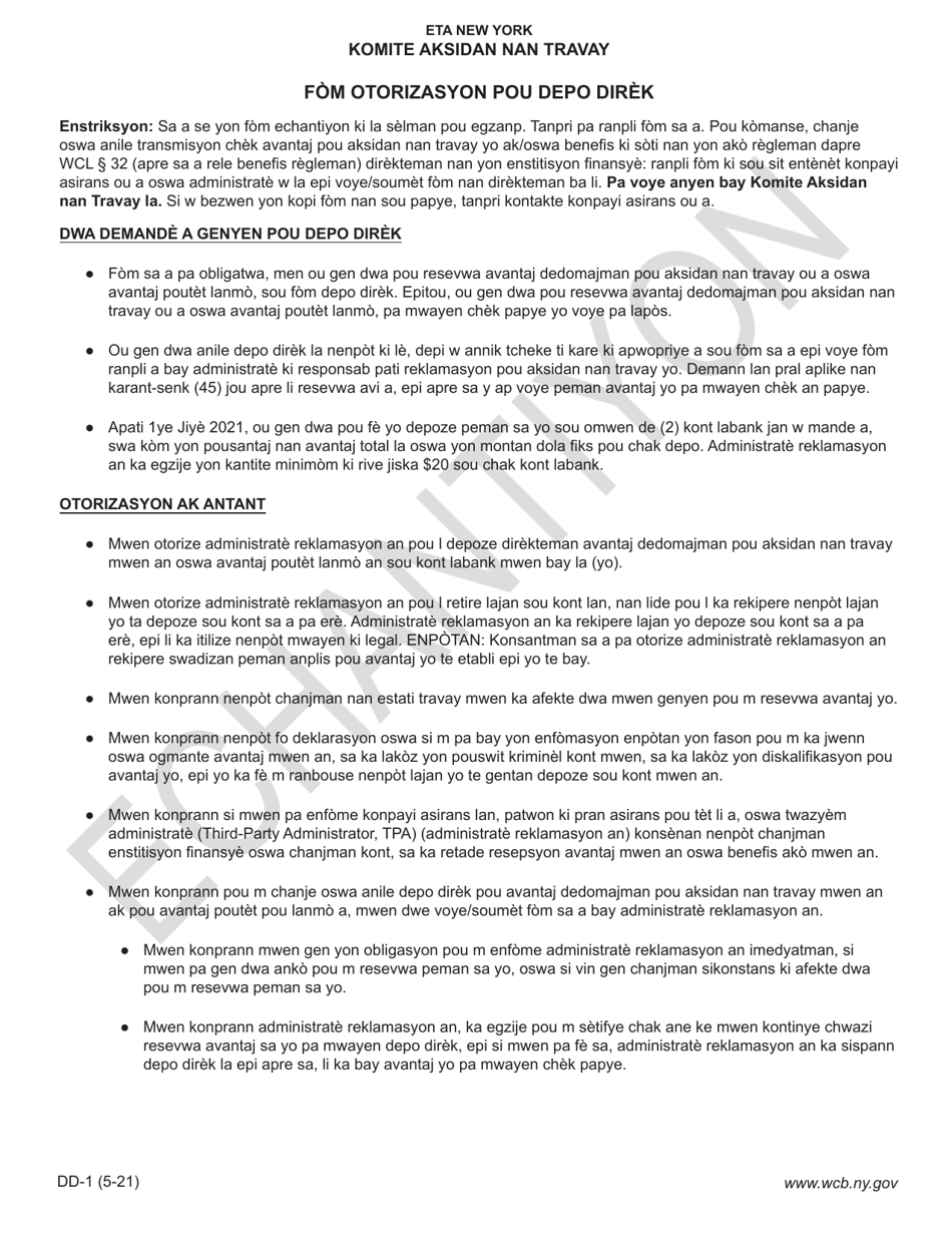 Form DD-1 - Fill Out, Sign Online and Download Fillable PDF, New York ...