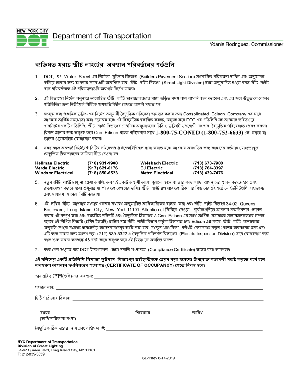 Form SL-11 - Fill Out, Sign Online and Download Printable PDF, New York ...