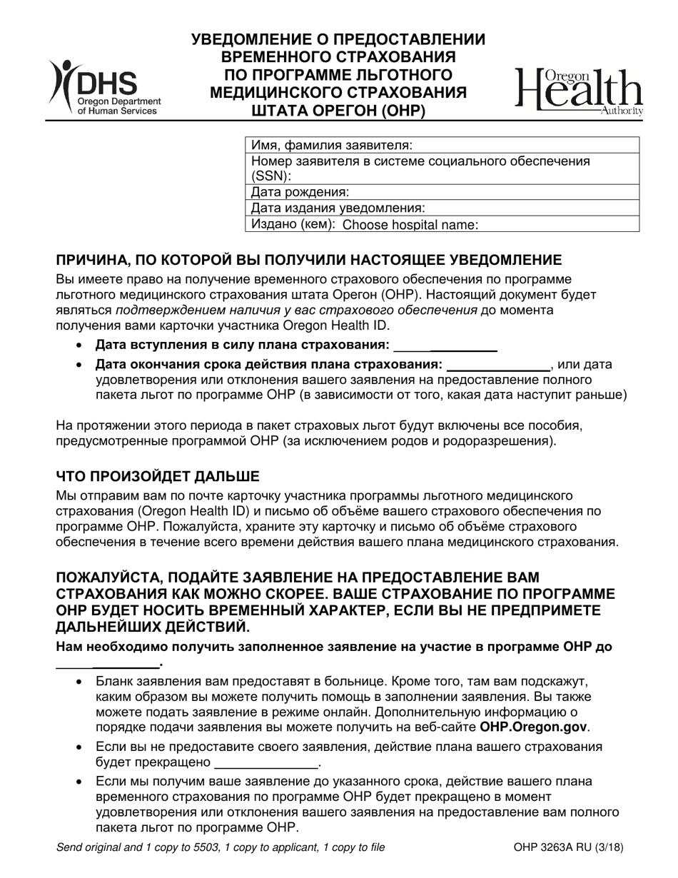 Form OHP3263A - Fill Out, Sign Online and Download Fillable PDF, Oregon ...