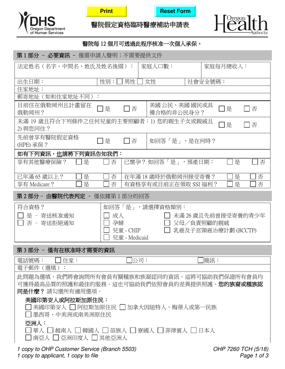 Form OHP7260 - Fill Out, Sign Online and Download Fillable PDF, Oregon ...
