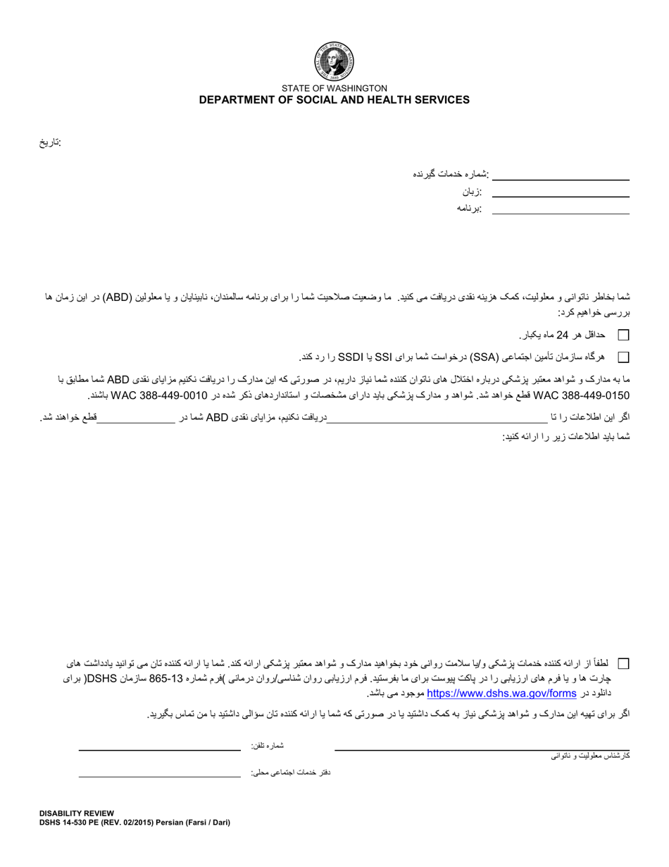 DSHS Form 14-530 - Fill Out, Sign Online and Download Printable PDF ...