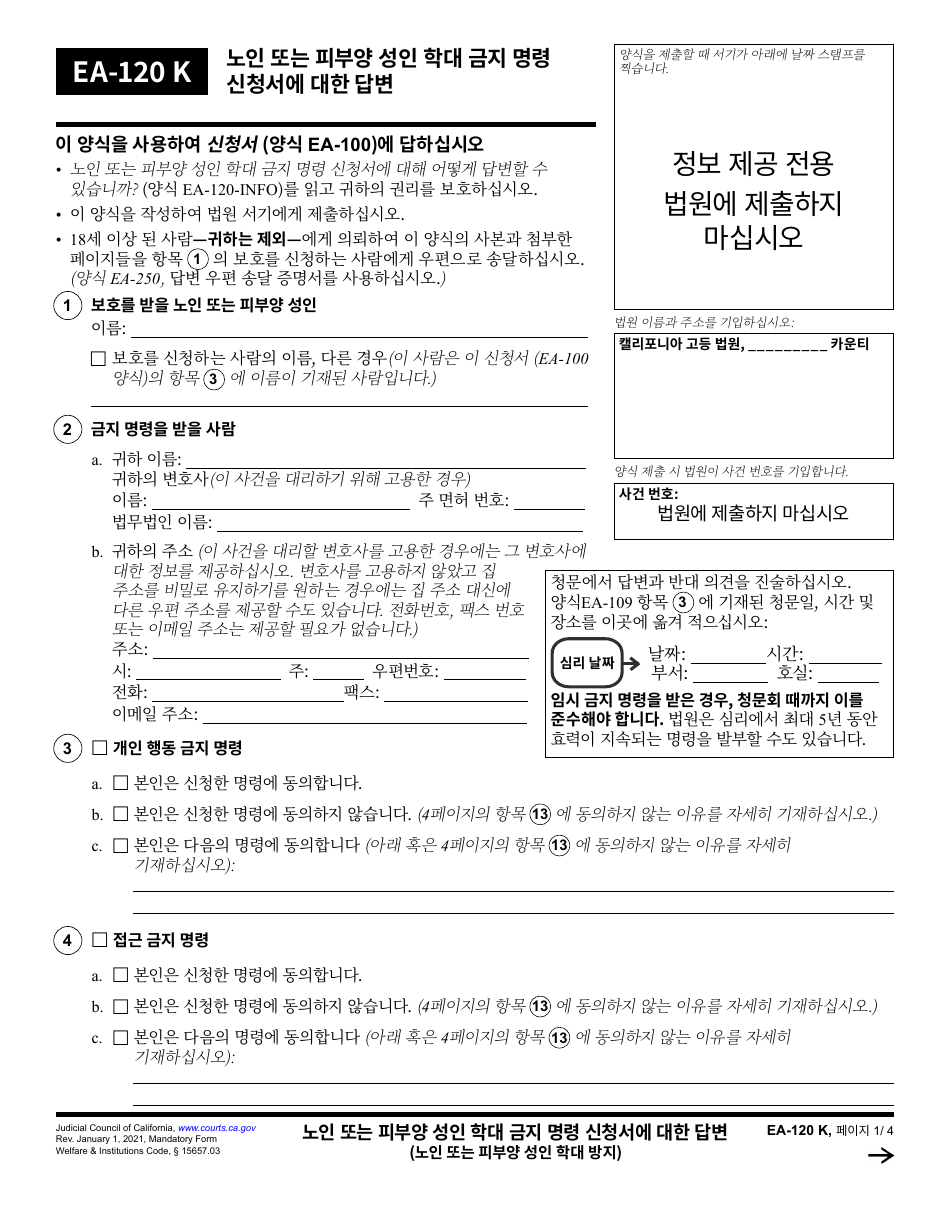 Form EA-120 - Fill Out, Sign Online and Download Printable PDF ...