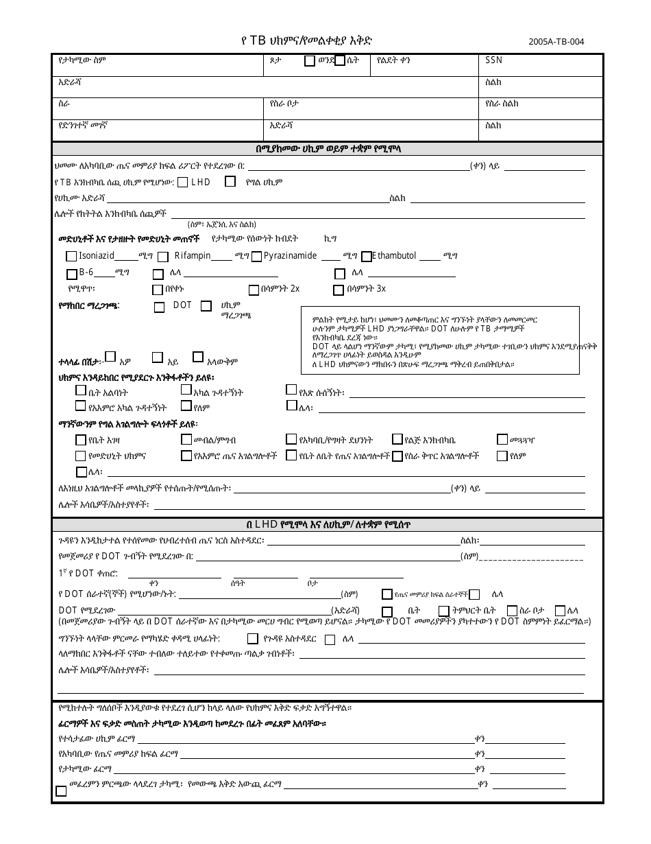 Form 2005A-TB-004 - Fill Out, Sign Online and Download Printable PDF ...