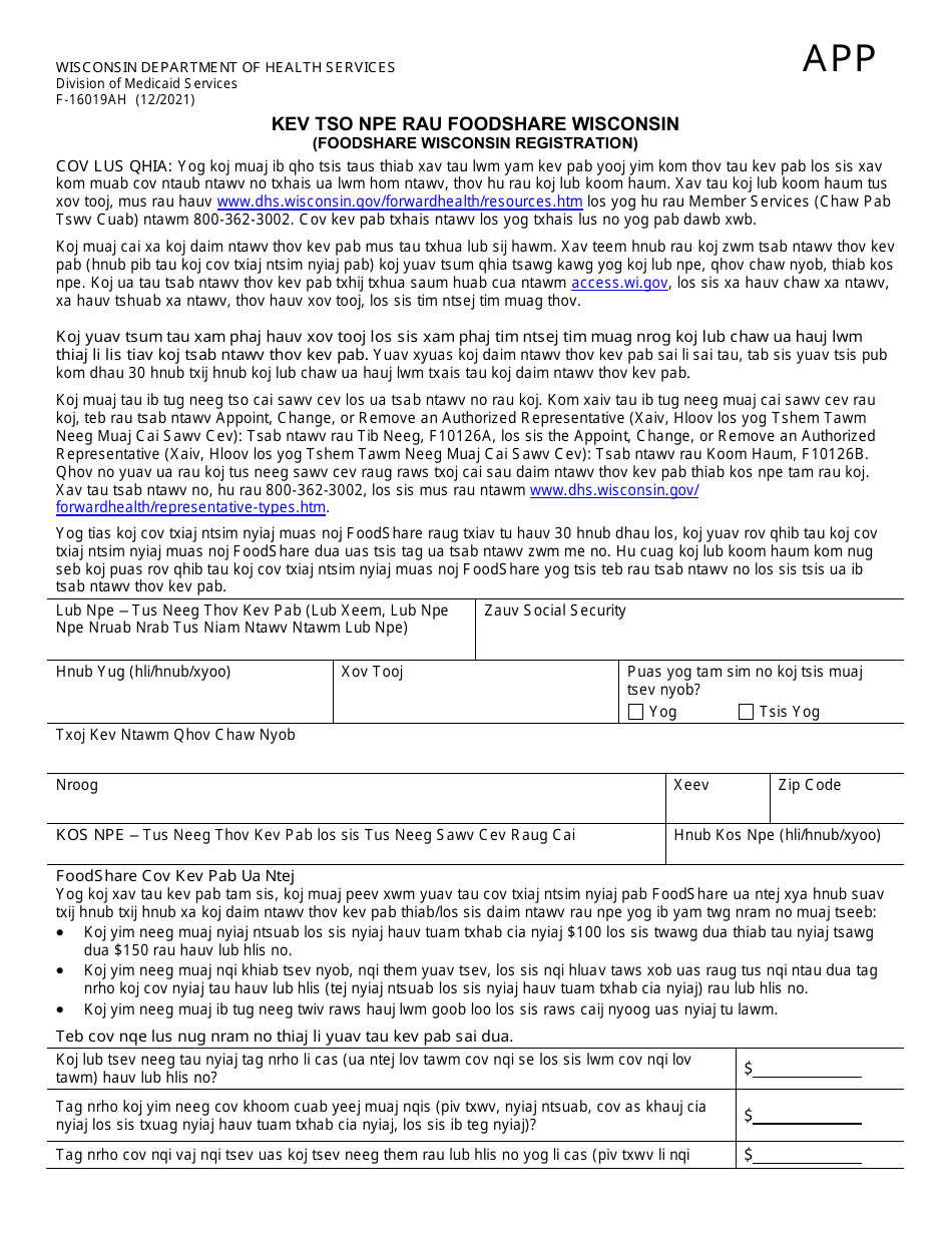 Form F-16019A - Fill Out, Sign Online and Download Printable PDF ...