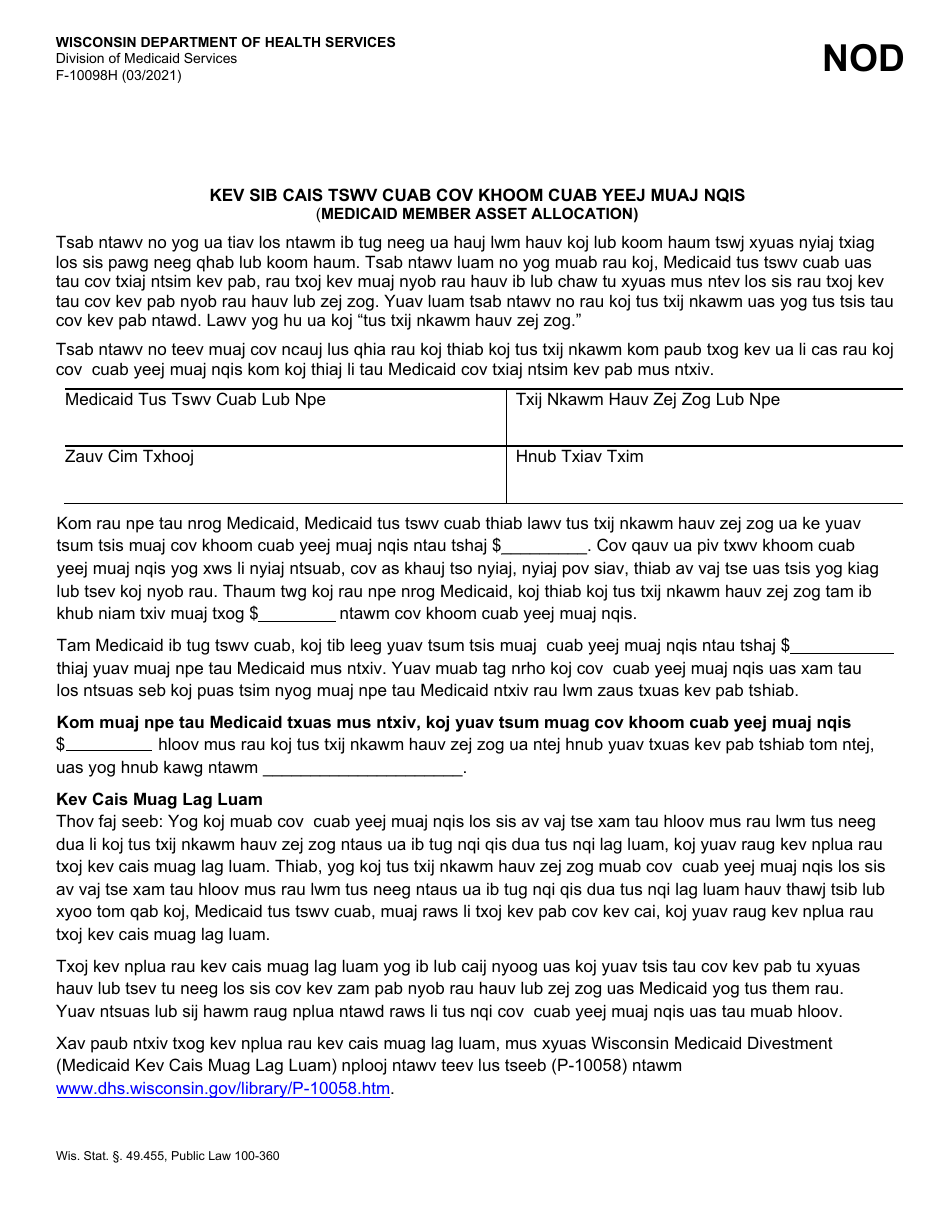 Form F-10098 - Fill Out, Sign Online and Download Fillable PDF ...