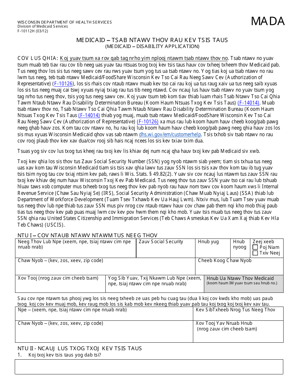 Form F-10112 - Fill Out, Sign Online and Download Printable PDF ...