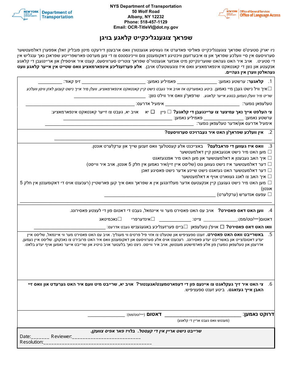 New York Language Access Complaint Form - Fill Out, Sign Online and ...