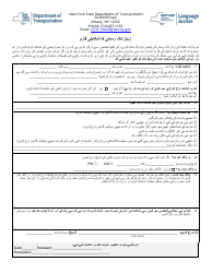 New York Language Access Complaint Form (Arabic) - Fill Out, Sign ...