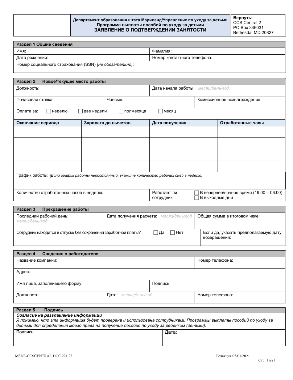 Form DOC.221.23 - Fill Out, Sign Online and Download Fillable PDF ...