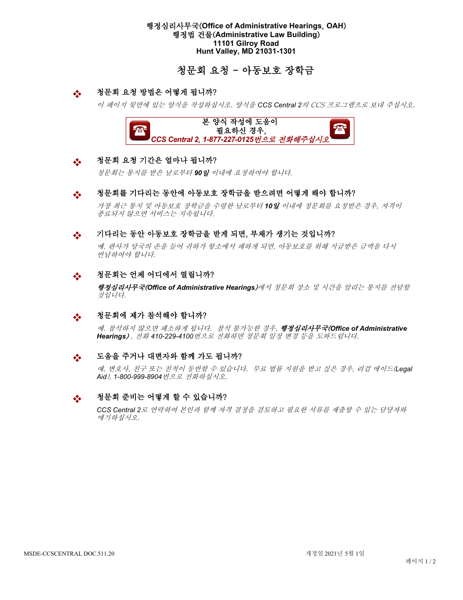 Form DOC.511.20 - Fill Out, Sign Online and Download Fillable PDF ...
