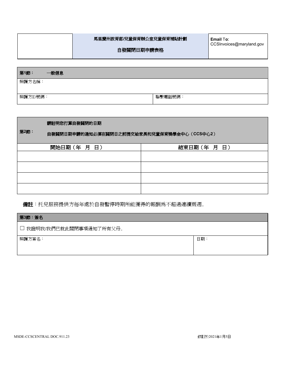 Form DOC.911.23 - Fill Out, Sign Online and Download Fillable PDF ...