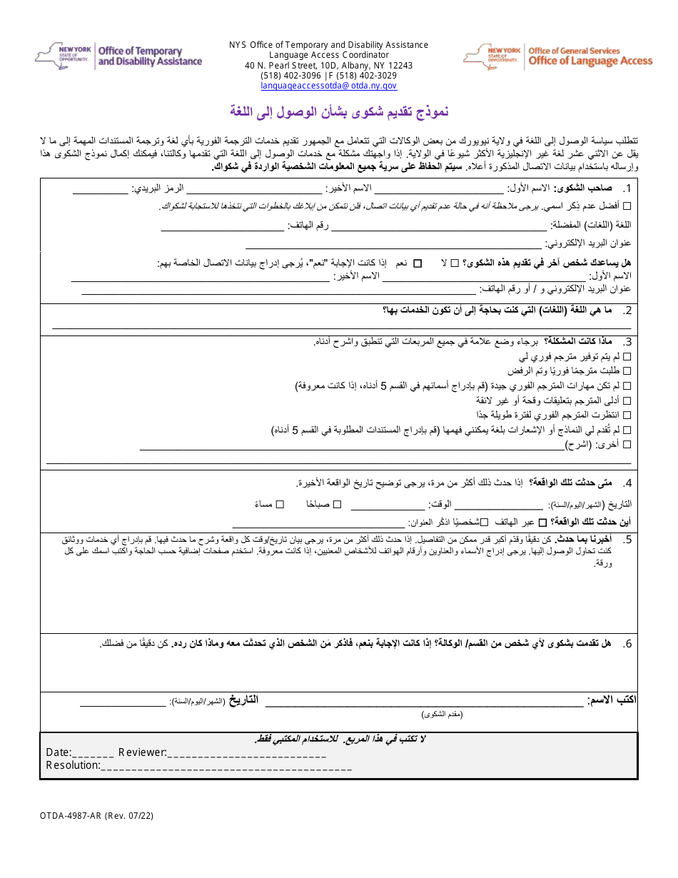 Form OTDA-4987-AR - Fill Out, Sign Online and Download Printable PDF ...