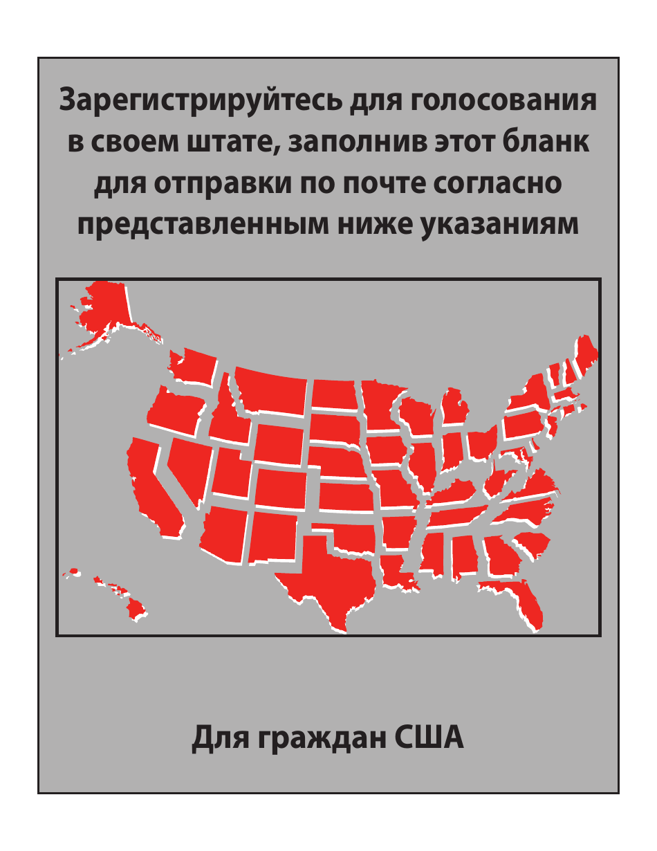 National Mail Voter Registration Form (English/Russian) - Fill Out ...
