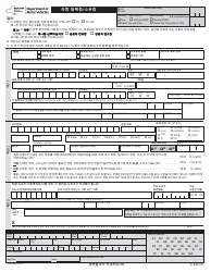 Form ID-82 - Fill Out, Sign Online and Download Printable PDF, New York ...