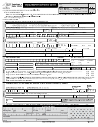 Form ID-82 - Fill Out, Sign Online and Download Printable PDF, New York ...