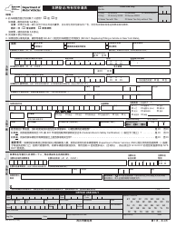 Form ID-82 - Fill Out, Sign Online and Download Printable PDF, New York ...