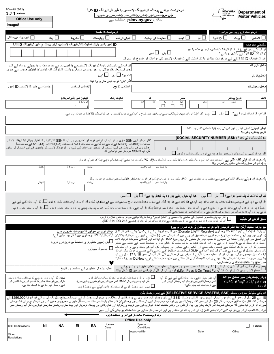 Form MV-44U - Fill Out, Sign Online and Download Fillable PDF, New York ...
