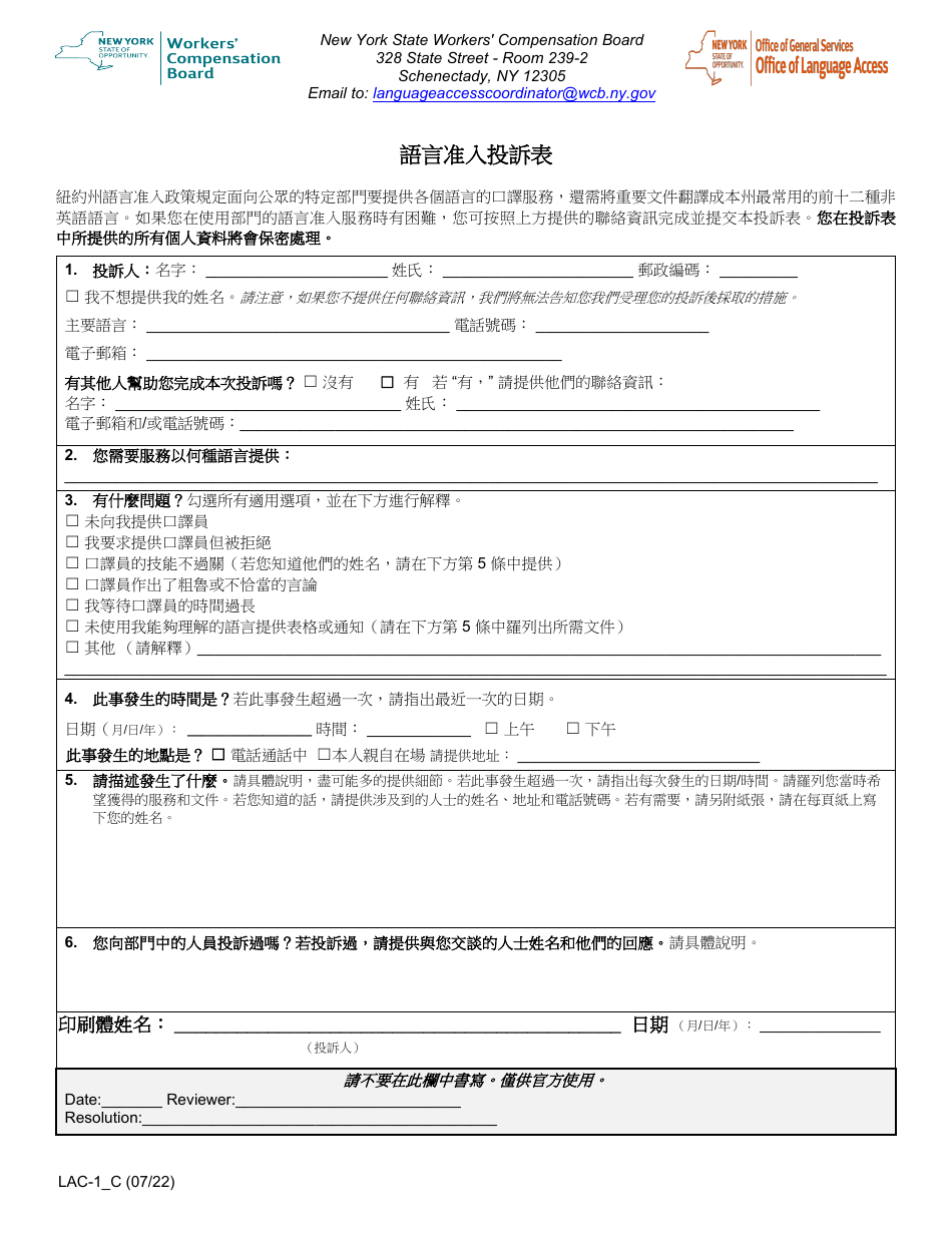 Form LAC-1 Download Fillable PDF or Fill Online Language Access Complaint Form, New York ...