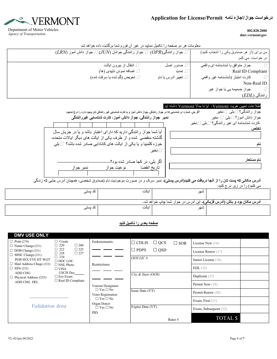 Form VL-021PRS - Fill Out, Sign Online and Download Printable PDF, Vermont (Dari) | Templateroller