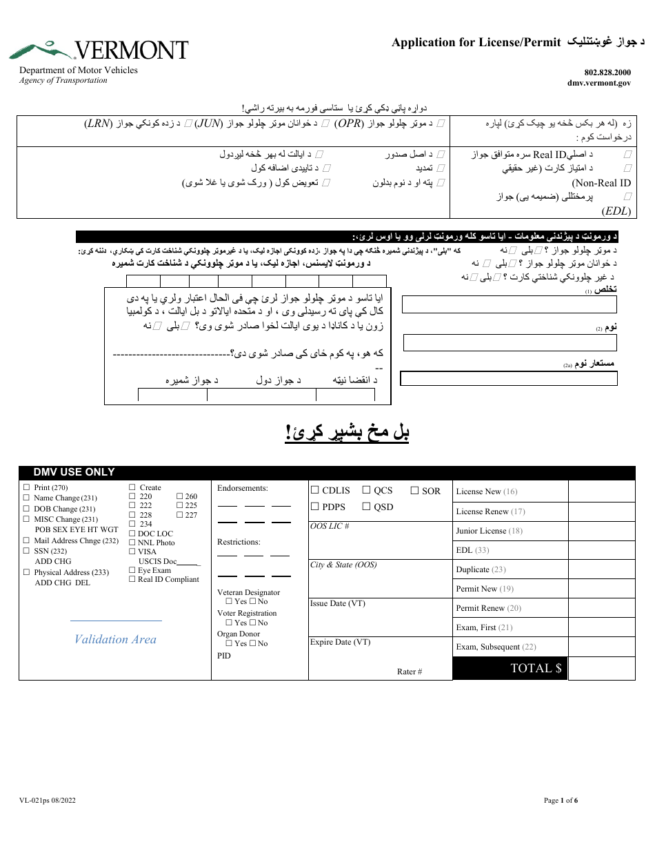 Form VL-021PS - Fill Out, Sign Online and Download Printable PDF, Vermont (Pashto) | Templateroller