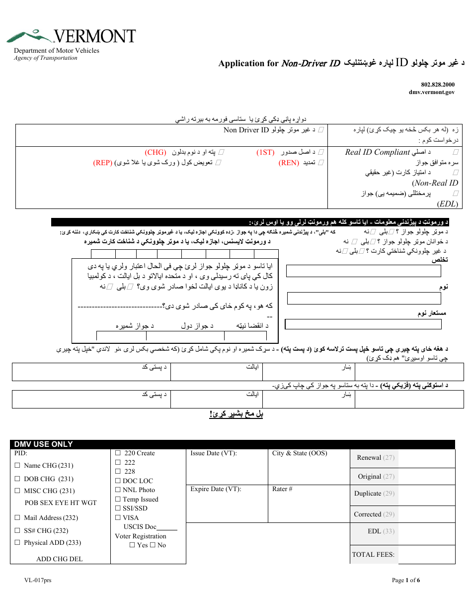 Form VL-017PRS - Fill Out, Sign Online and Download Printable PDF ...