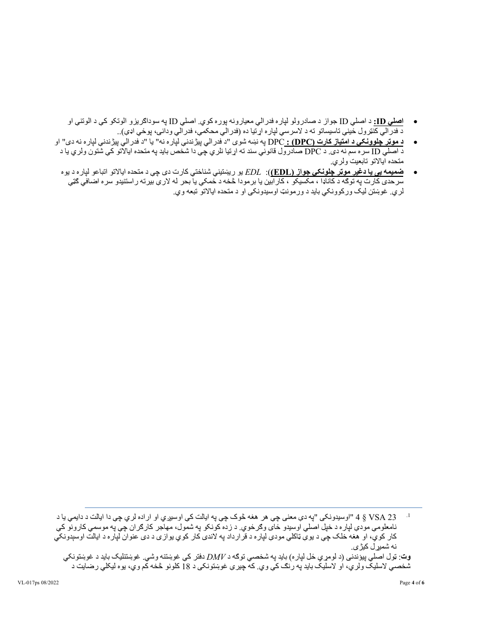 Form VL-017PUS - Fill Out, Sign Online and Download Printable PDF, Vermont (Pashto) | Templateroller