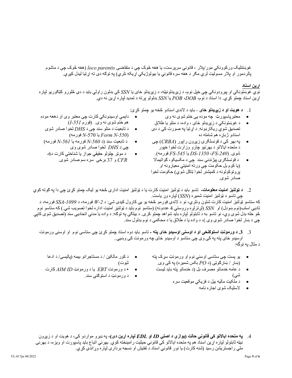 Form VL-017PUS - Fill Out, Sign Online and Download Printable PDF, Vermont (Pashto) | Templateroller