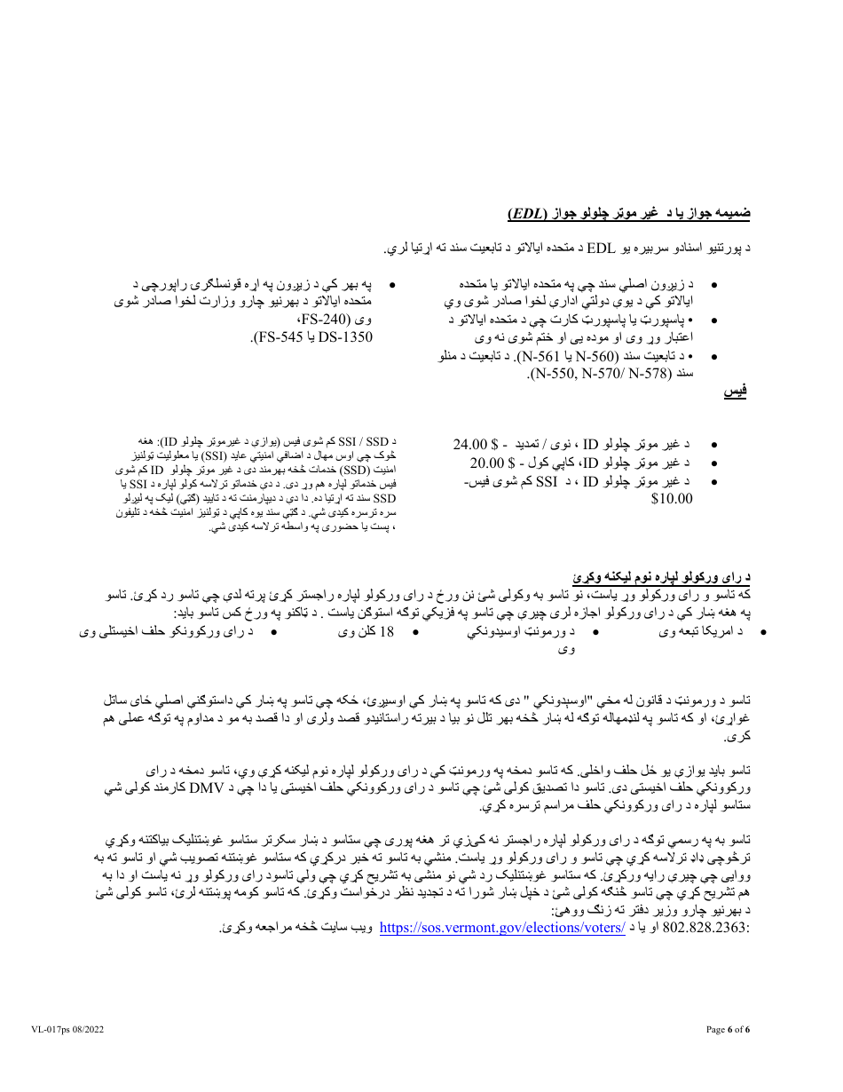 Form VL-017PUS - Fill Out, Sign Online and Download Printable PDF, Vermont (Pashto) | Templateroller