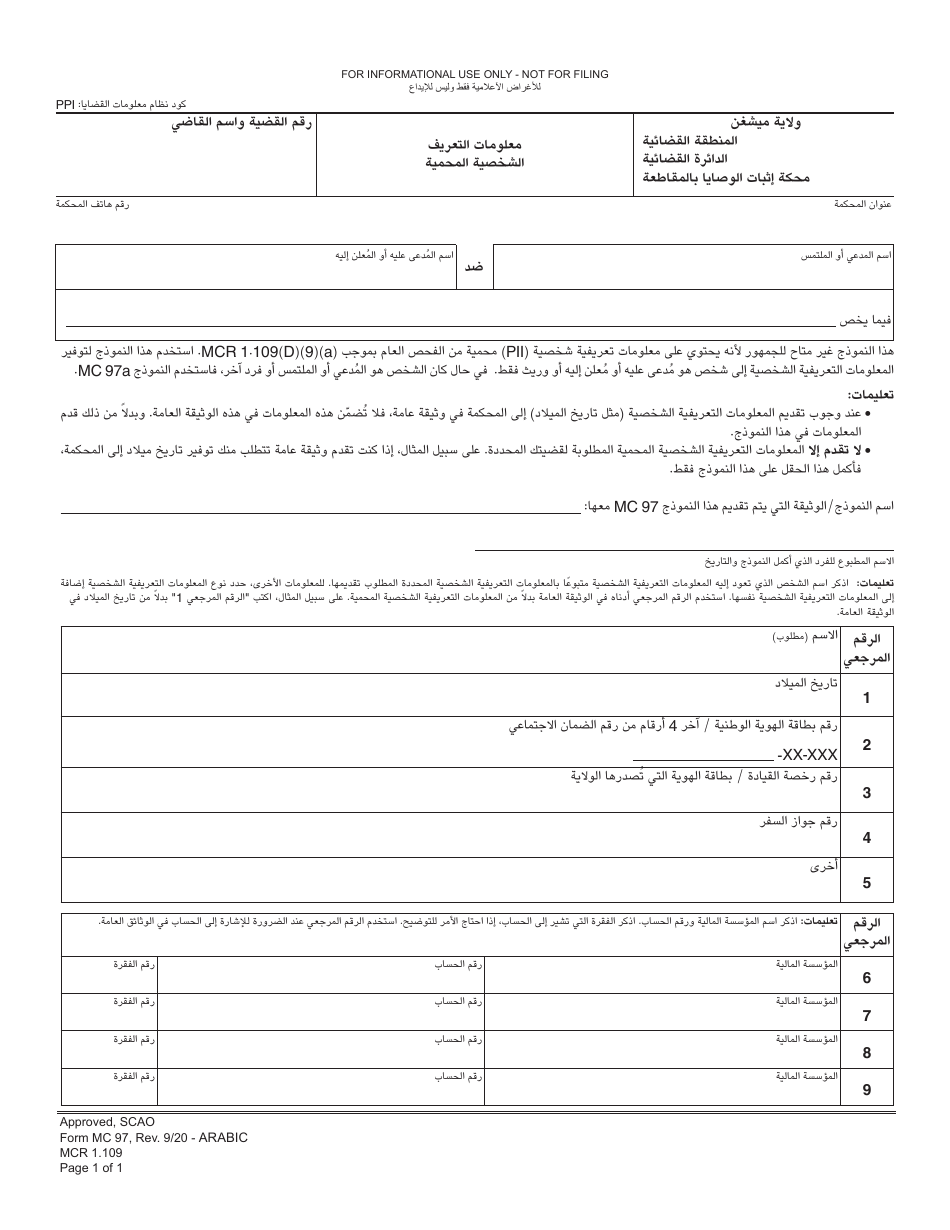 Form MC97 - Fill Out, Sign Online and Download Printable PDF, Michigan ...