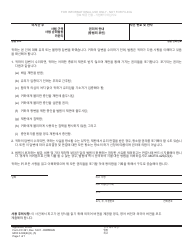Form CC291 - Fill Out, Sign Online and Download Printable PDF, Michigan ...
