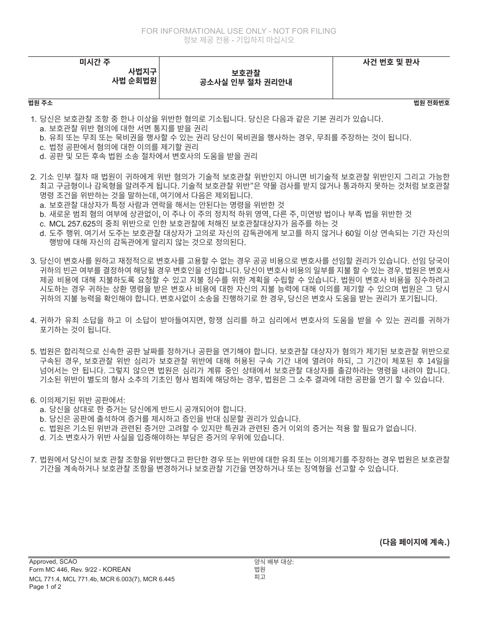 Form MC446 Download Printable PDF or Fill Online Probation Violation ...