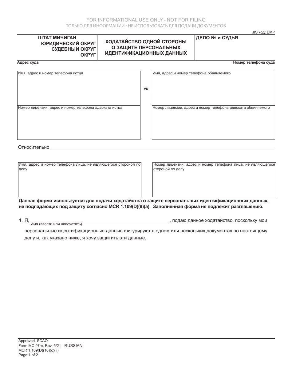 Form MC97M - Fill Out, Sign Online and Download Printable PDF, Michigan ...