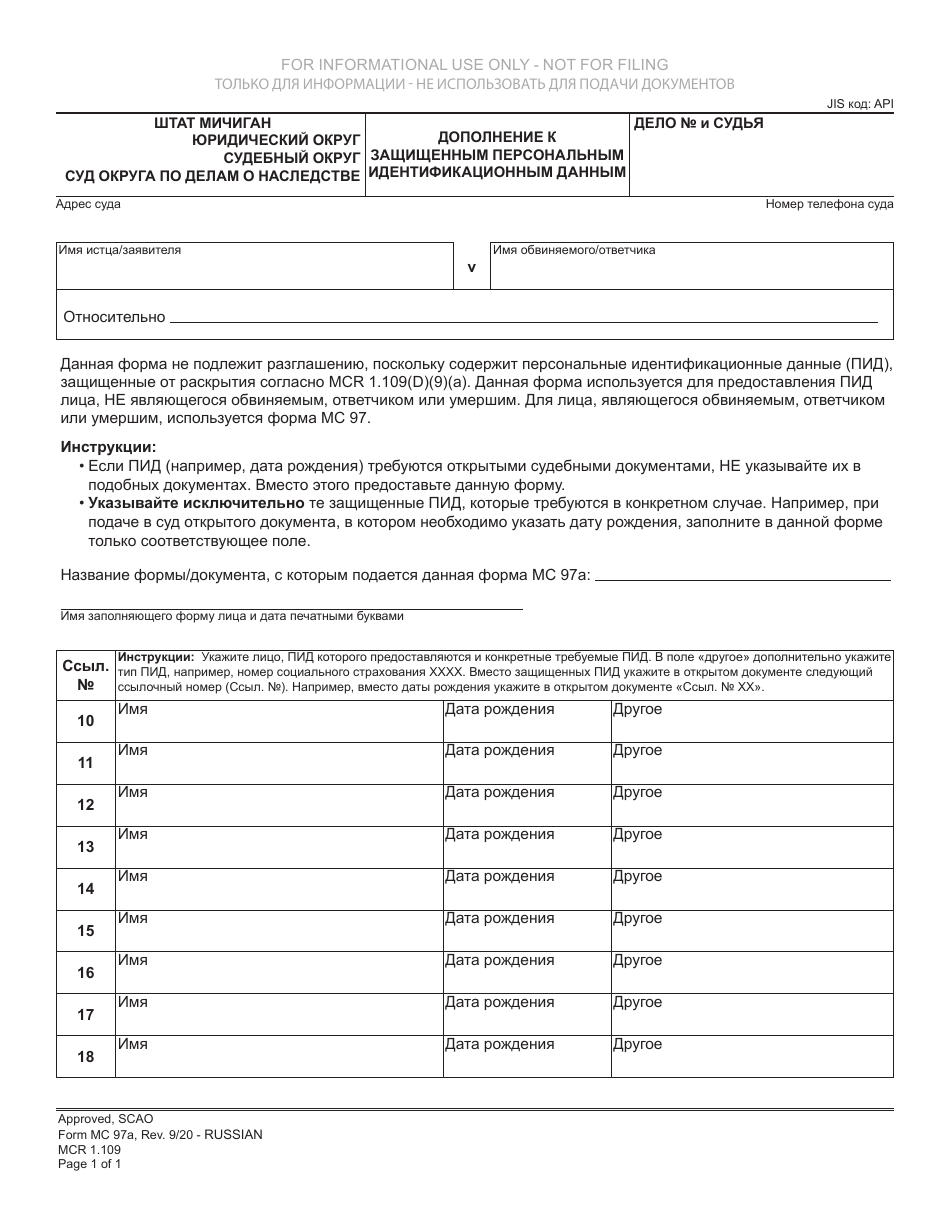 Form MC97A - Fill Out, Sign Online and Download Printable PDF, Michigan ...