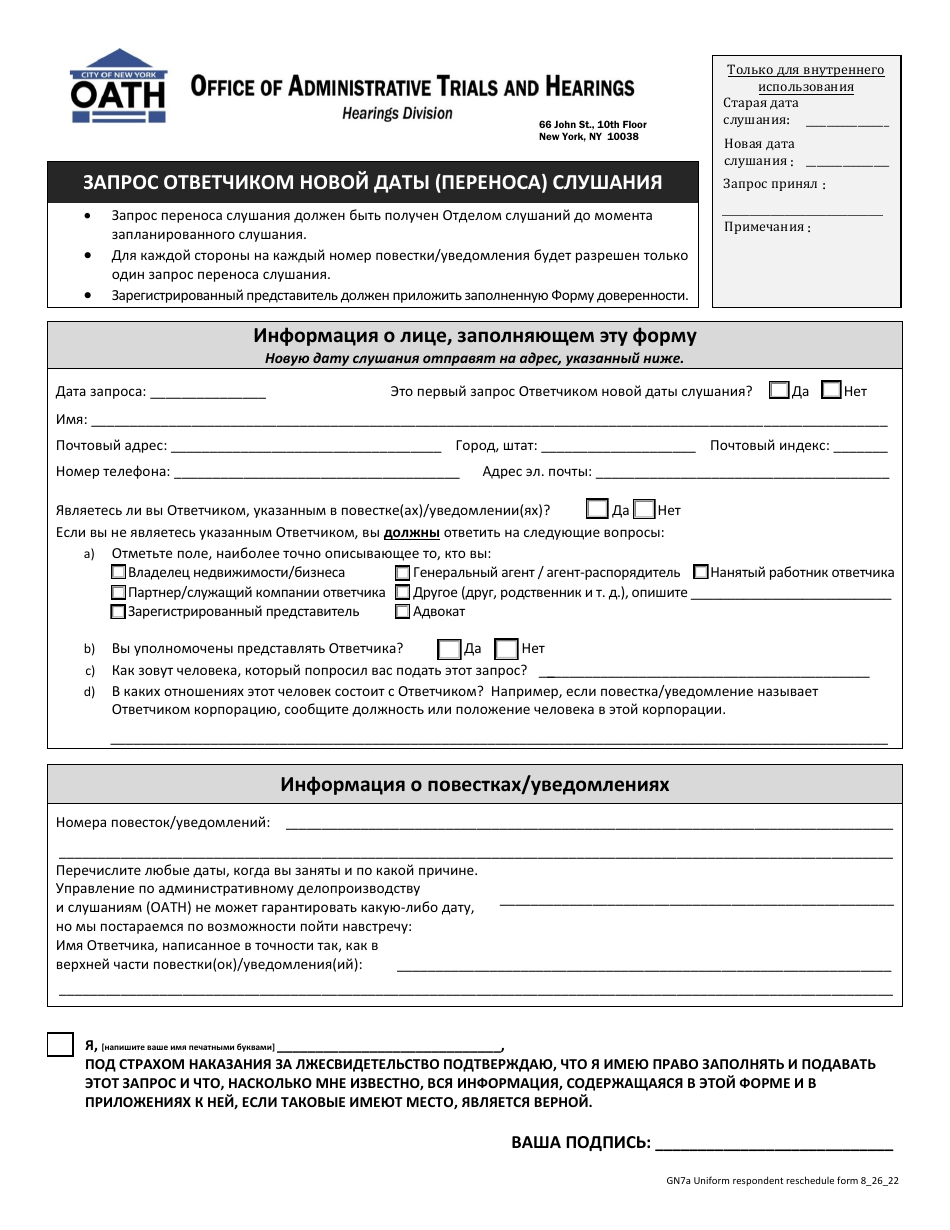 Form GN7A - Fill Out, Sign Online and Download Fillable PDF, New York ...
