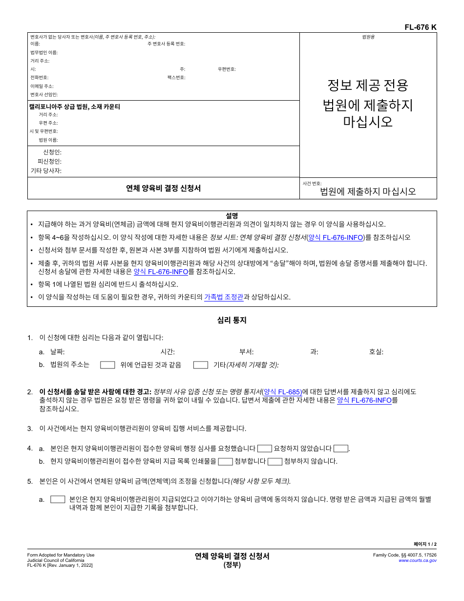 Form FL-676 - Fill Out, Sign Online and Download Printable PDF ...