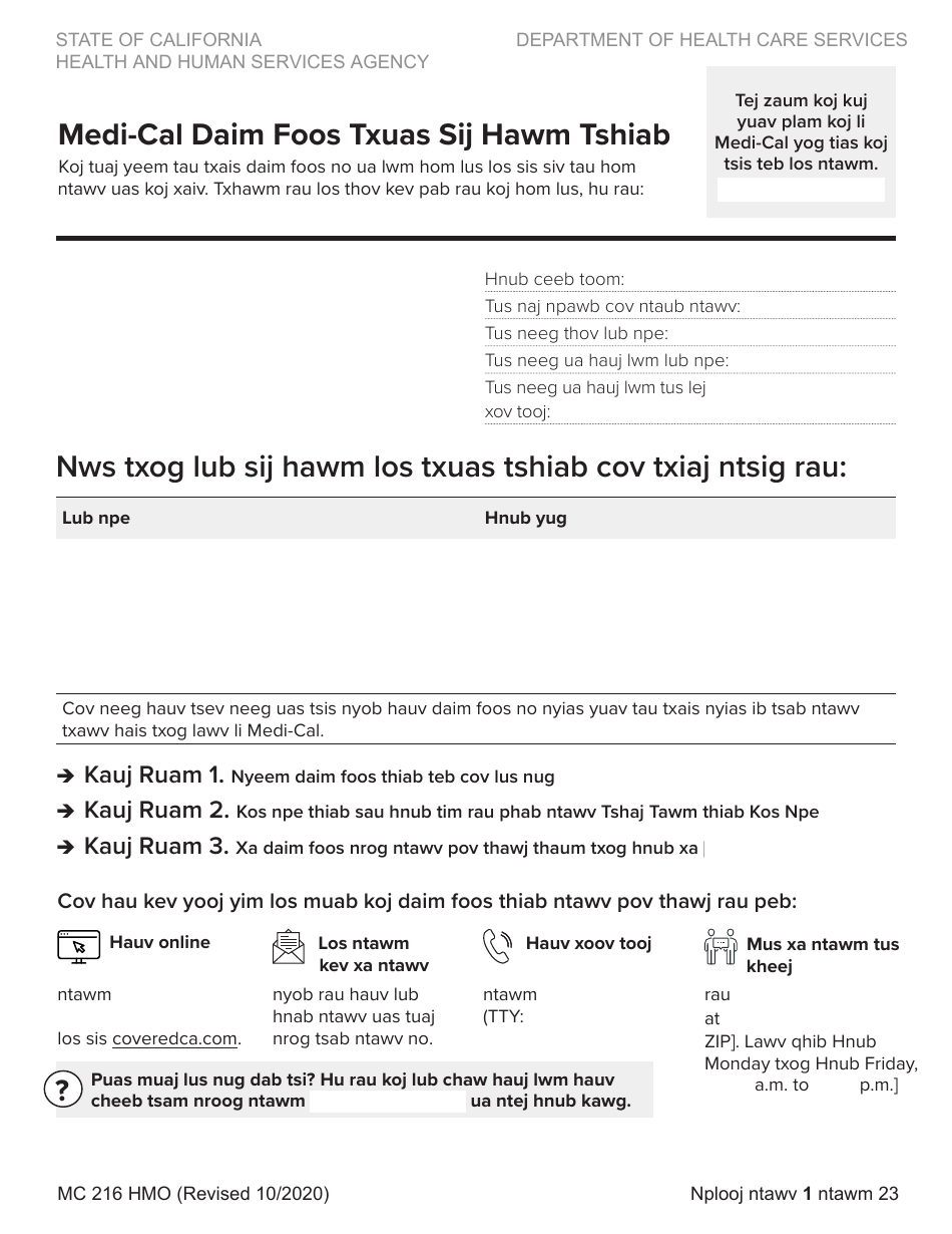 Form MC216 - Fill Out, Sign Online and Download Fillable PDF ...