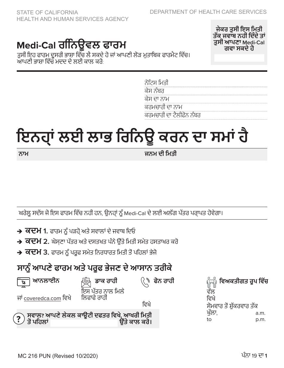 Form MC216 - Fill Out, Sign Online and Download Fillable PDF ...