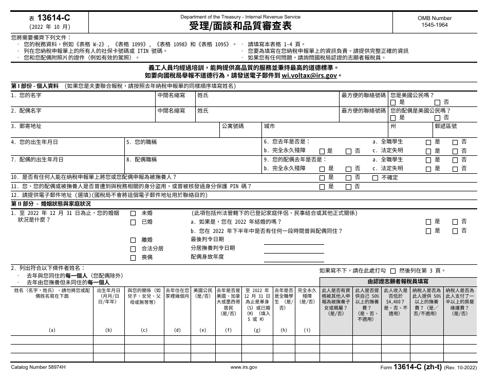 IRS Form 13614-C (ZH-T) - Fill Out, Sign Online and Download Fillable ...