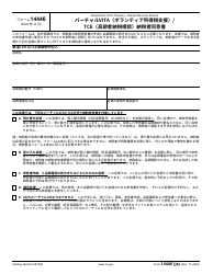IRS Form 14446 (JA) - Fill Out, Sign Online and Download Fillable PDF ...