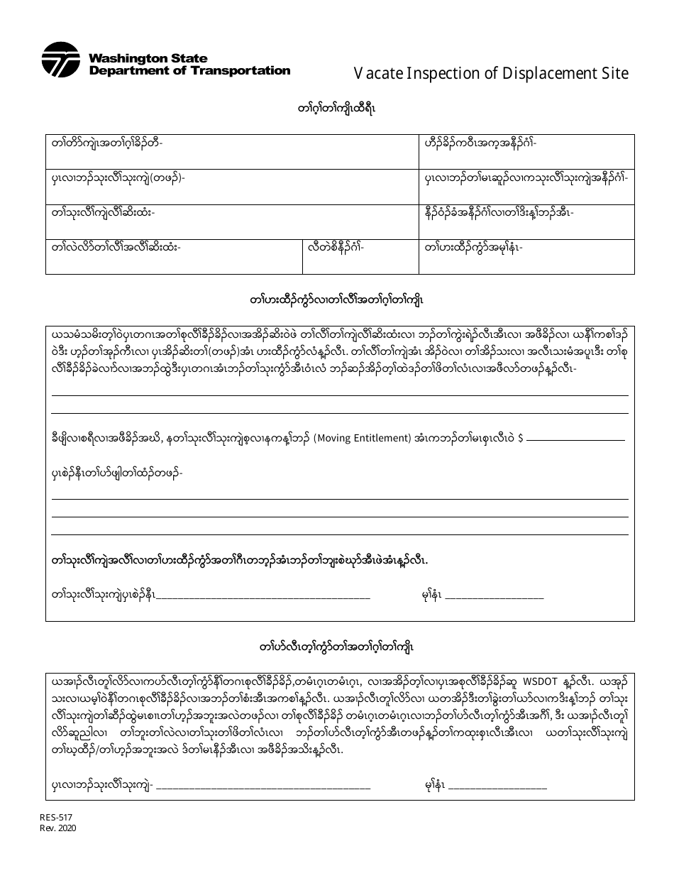 Form RES-517 - Fill Out, Sign Online and Download Printable PDF, Washington (Karen) | Templateroller
