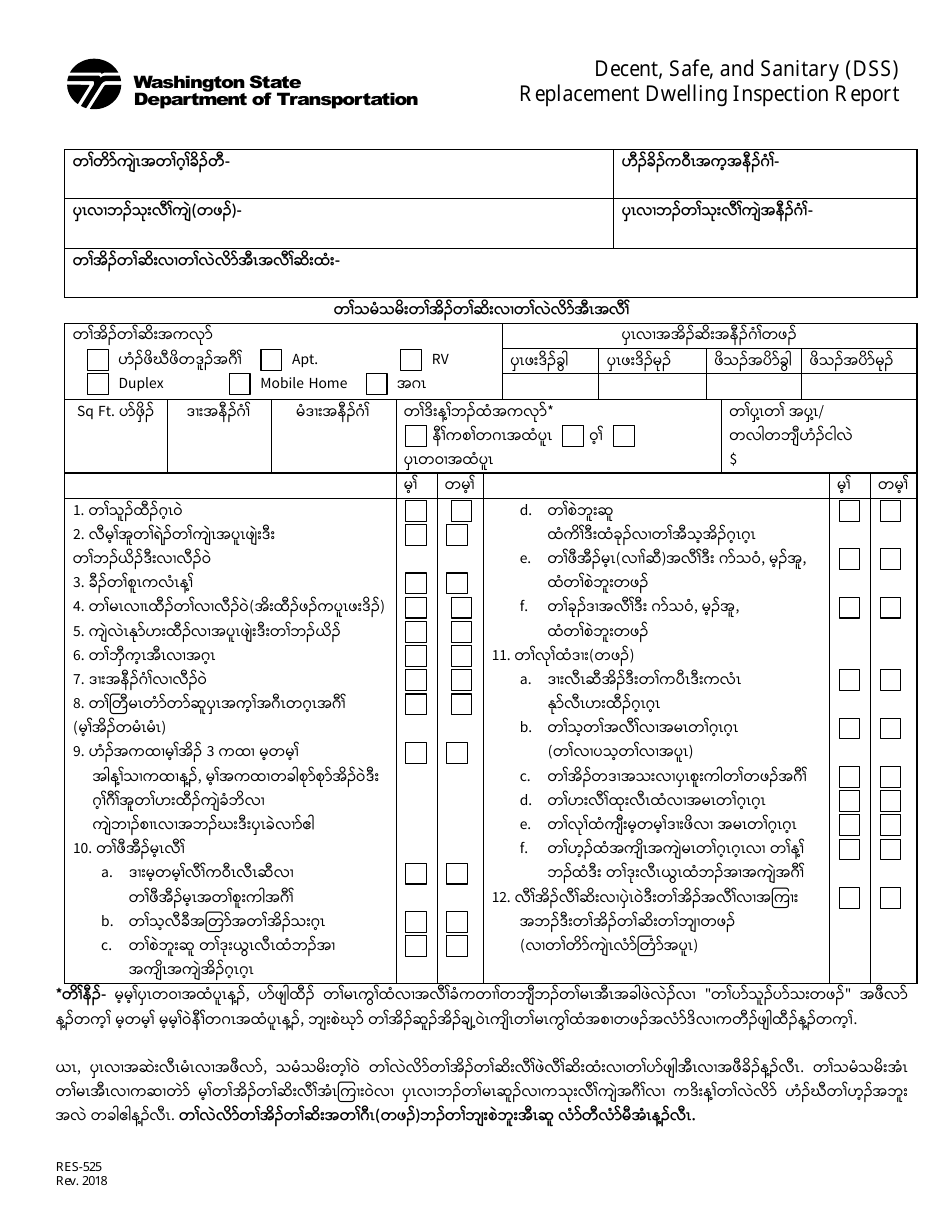 Form RES-525 - Fill Out, Sign Online and Download Printable PDF ...