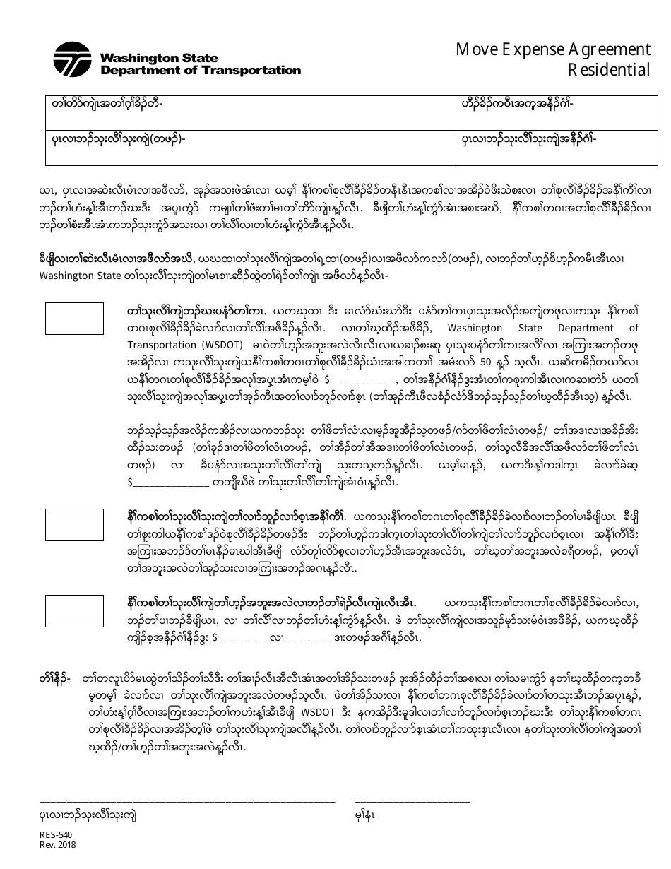 Form RES-540 - Fill Out, Sign Online and Download Printable PDF ...