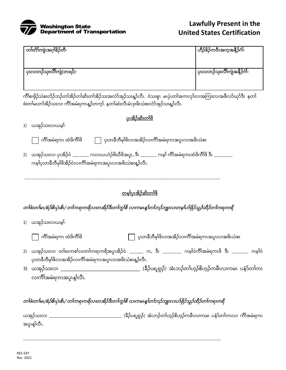 Form RES-547 - Fill Out, Sign Online and Download Printable PDF ...