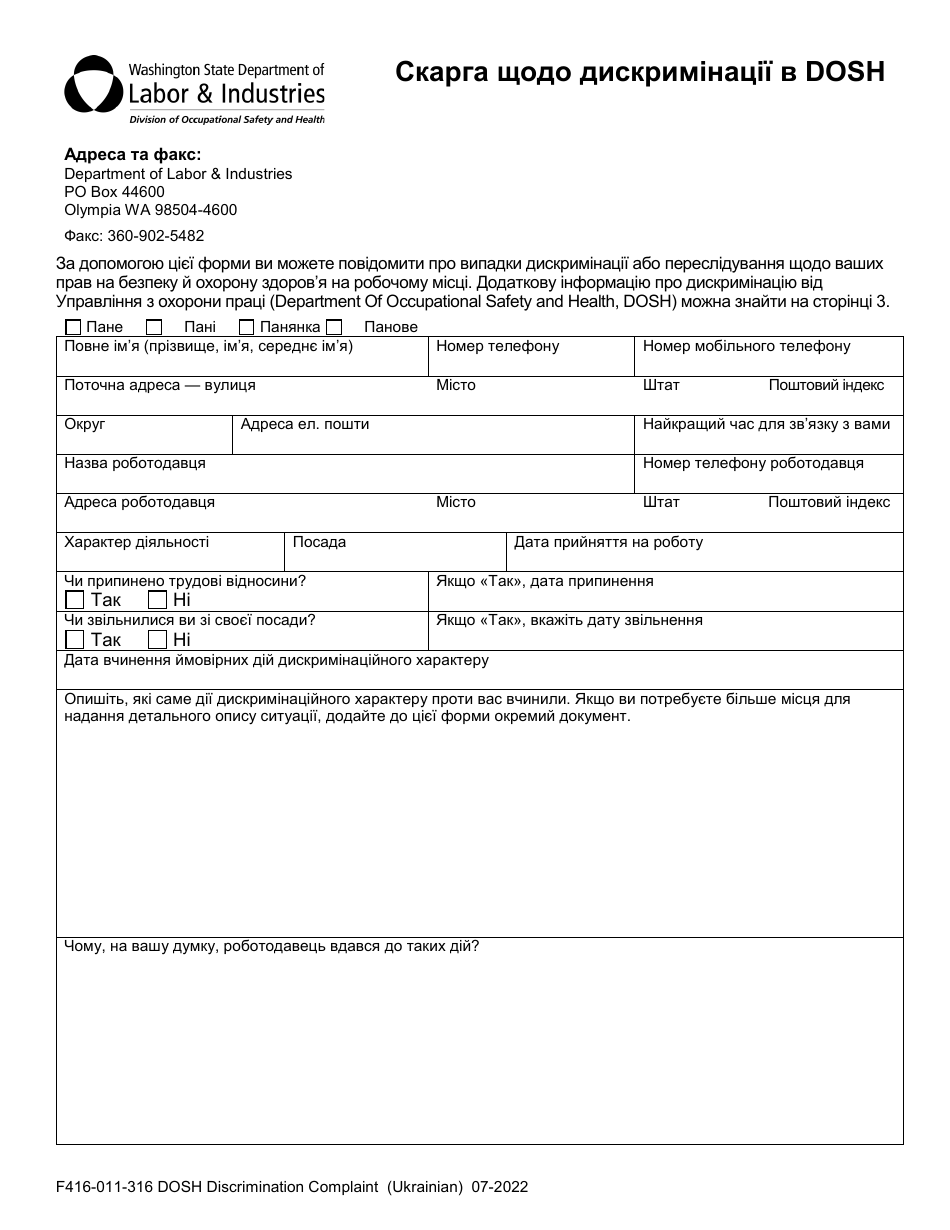Form F416-011-316 - Fill Out, Sign Online and Download Printable PDF ...